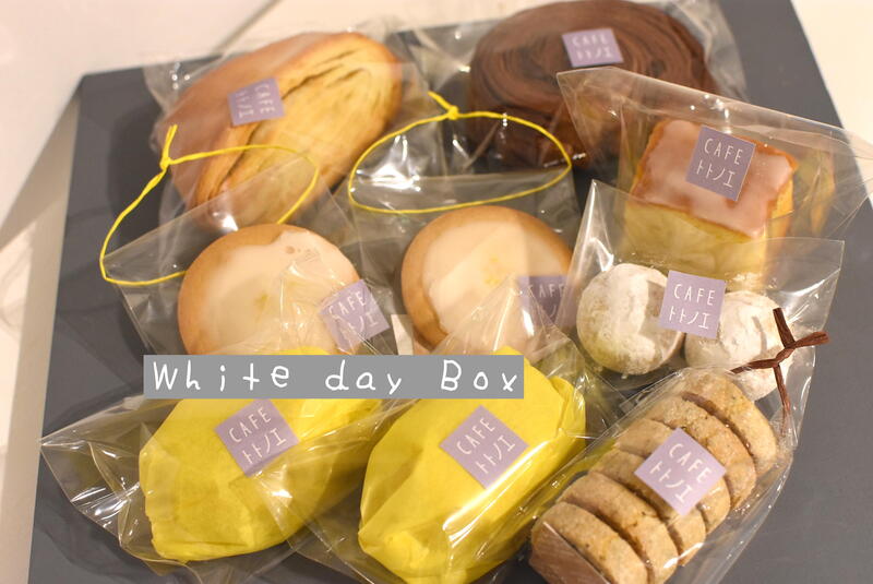 White day Box